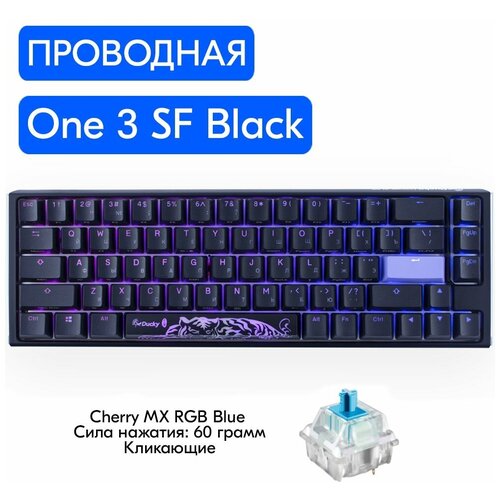 Игровая механическая клавиатура Ducky One 3 SF Black переключатели Cherry MX RGB Blue, русская раскладка