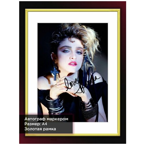 Постер в раме с автографом Мадонна, А4, золотая рама