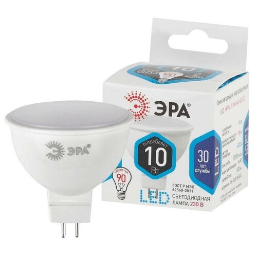 Лампа светодиодная MR16-10W-840-GU5.3 800лм ЭРА Б0032996 (3шт. в упак.)