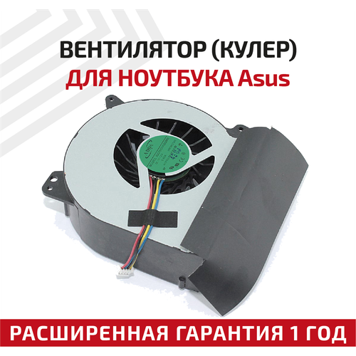 Вентилятор (кулер) для ноутбука Asus ROG G750, ver.2, 25мм, 12В, 4-pin
