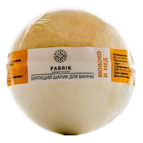 Fabrik cosmetology Бурлящий шарик для ванны Молоко и мед, 120 г, 120 мл