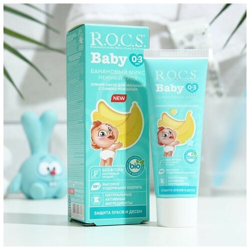 R.O.C.S. Зубная паста R. O. C. S. Baby, нежный уход, банановый микс, для малышей 0-3 лет, 45 г