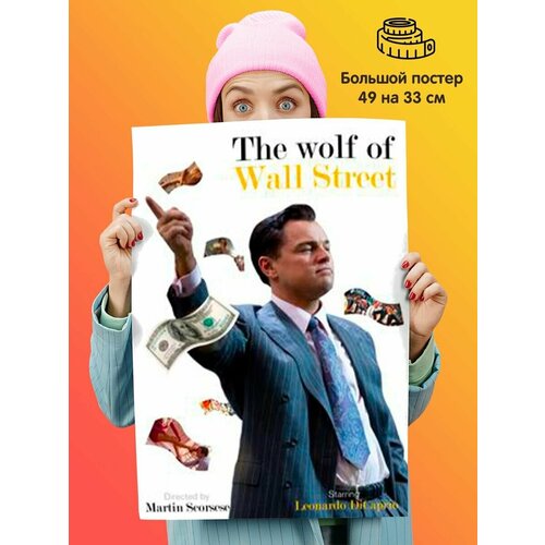 Постер плакат Волк с Уолл-стрит Леонардо Ди Каприо