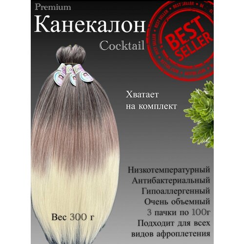 Канекалон для волос низкотемпературный COCKTAIL