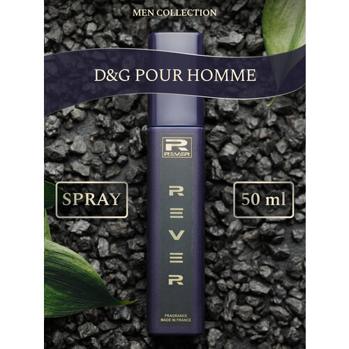 G060/Rever Parfum/Collection for men/D&G POUR HOMME/50 мл
