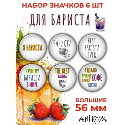 Комплект значков AniKoya