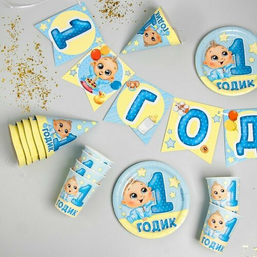 Набор бумажной посуды «С днём рождения. 1 годик», 6 тарелок, 6 стаканов, 6 колпаков, 1 гирлянда, цвет голубой (комплект из 4 шт)