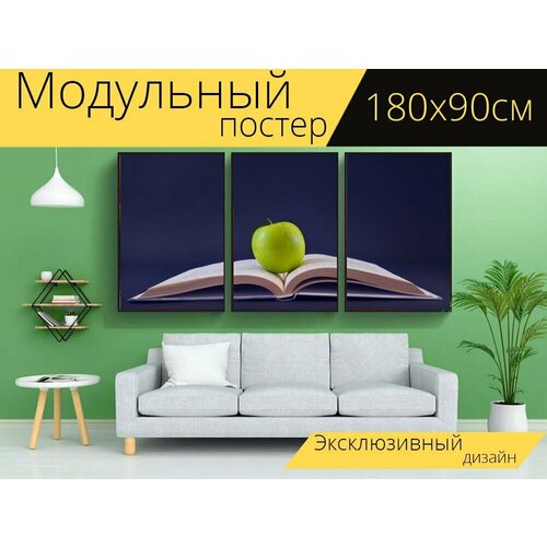 Модульный постер "Яблоко, фрукты, книга" 180 x 90 см. для интерьера