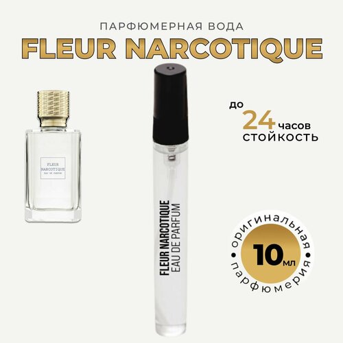 Парфюмерная вода Fleur 10мл