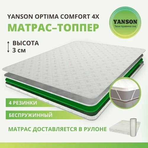 Optima Comfort top 4x 70-195