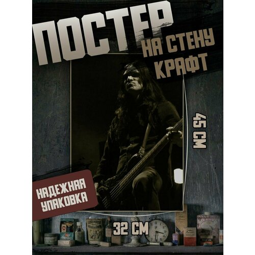 Постер 32х45 Black metal