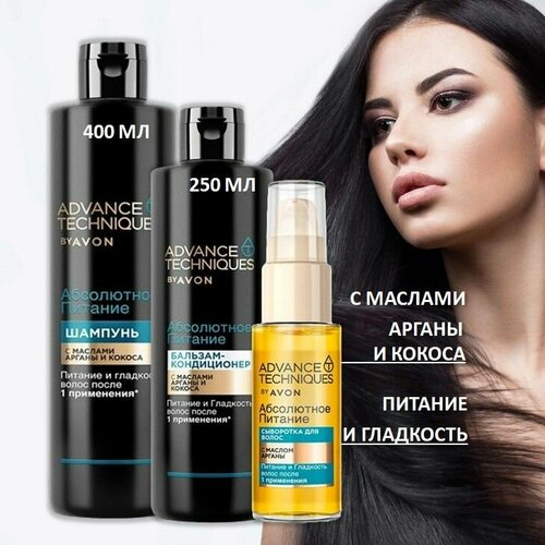 Набор для волос Avon "Абсолютное питание": 3 средства
