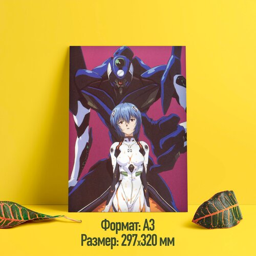 Постер/плакат аниме "Евангелион/Evangelion" (Рей Аянами, 12)