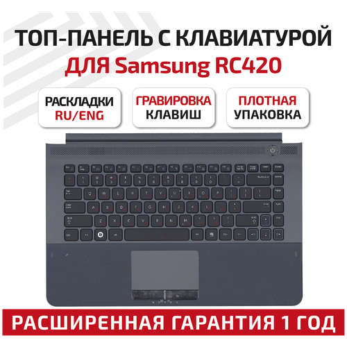 Клавиатура (keyboard) CNBA5902931 для ноутбука Samsung RC410, RC420, RC421, серая топ-панель