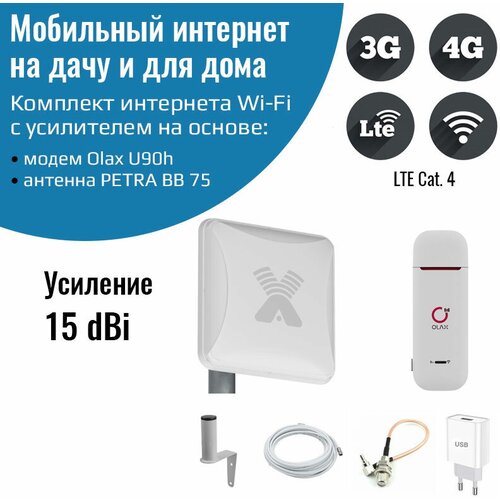 Мобильный интернет на дачу 3G/4G/WI-FI – Комплект Olax Lite ( Модем+Антенна 15ДБ)