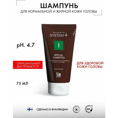 Sim Sensitive System 4 Climbazole Shampoo 1 Шампунь для нормальных волос терапевтический № 1 Система 4, 75 мл, для склонных к жирности