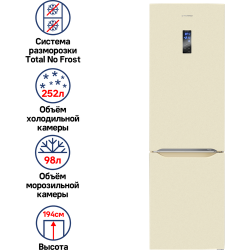 Холодильник MAUNFELD MFF195NFBG10, бежевый