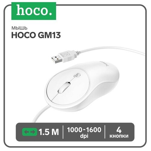 Мышь Hoco GM13, проводная, оптическая, 1000-1600 dpi, 1.5 м, белая