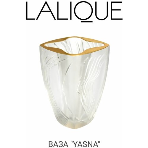 Ваза "YASNA" с золотым кантом Lalique