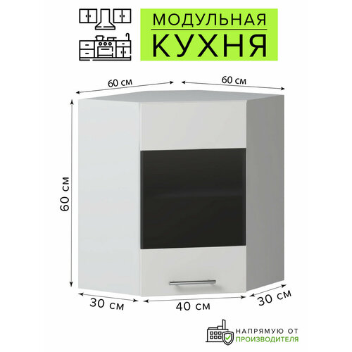 Модуль кухонный угловой настенный, 60х32х60 см, Genesis