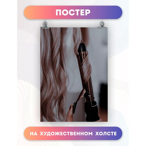 Постер на холсте Салон красоты уход за волосами (2) 40х60 см