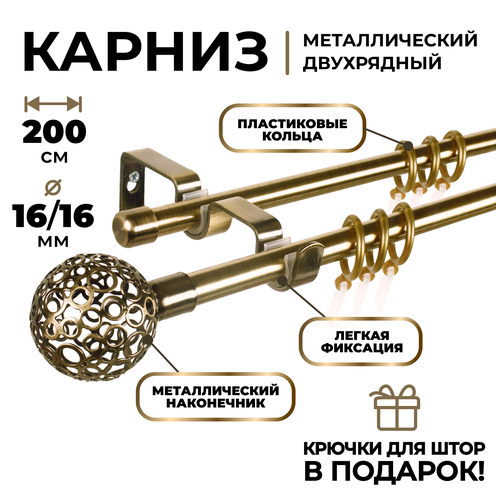 Карниз LM DECOR Лайт Ажур, двухрядный, 200 см, 1 шт., антик