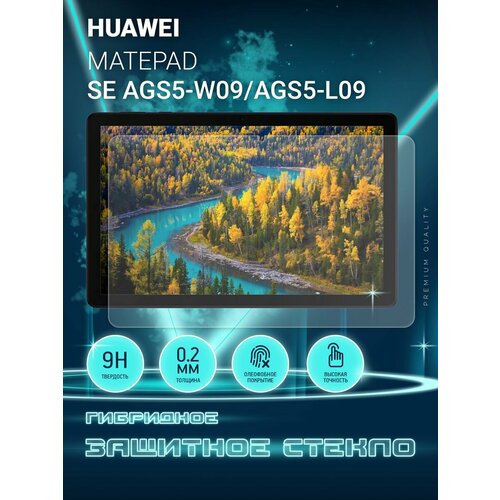 Защитное стекло на планшет Huawei MatePad SE AGS5-W09/AGS5-L09, Хуавей МайтПад СЕ, гибридное (пленка + стекловолокно), Crystal boost