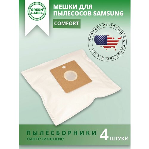 Green Label, Пылесборники 4 шт. для SAMSUNG Comfort, мешки для пылесоса Самсунг тип VP-95B