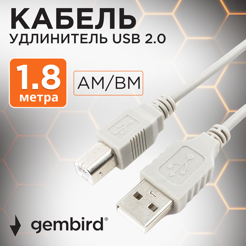Кабель Gembird USB-A - USB-B (CC-USB2-AMBM-6), 1.8 м, 1 шт., серый