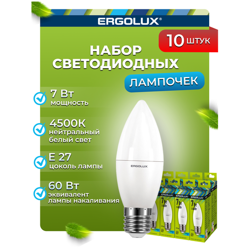 Набор из 10 светодиодных лампочек Ergolux LED-C35-7W-E27-4K