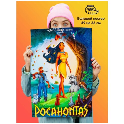 Постер плакат Покахонтас