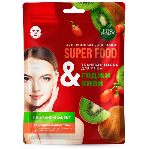 Fito косметик Тканевая маска для лица Годжи & киви Super Food, 25 мл