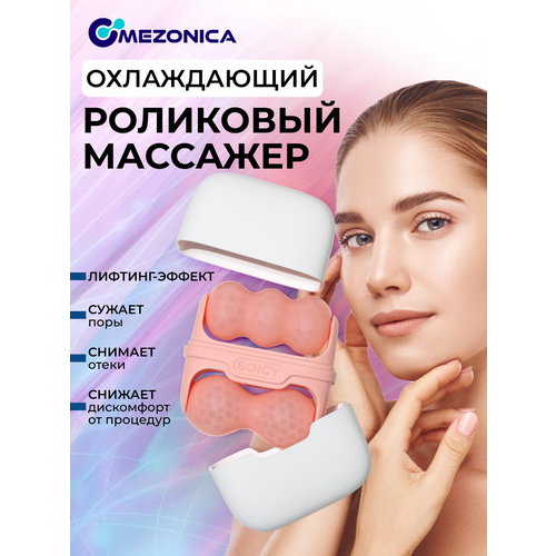 Mezonica Soicy 30 pink Роликовый массажер для лица и тела, цвет розовый