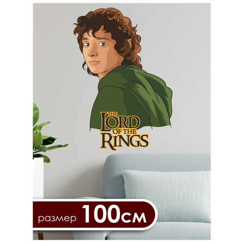 Интерьерная наклейка "Персонаж Фродо Бэггинс"