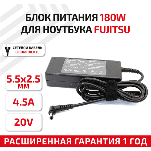 Зарядное устройство (блок питания/зарядка) для ноутбука Fujitsu 20В, 4.5А, 90Вт, 5.5x2.5мм