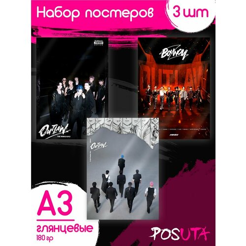 Постеры Ateez K-pop группа картины Интерьерные А3
