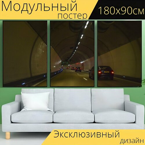 Модульный постер "Архитектура, туннель, свет" 180 x 90 см. для интерьера