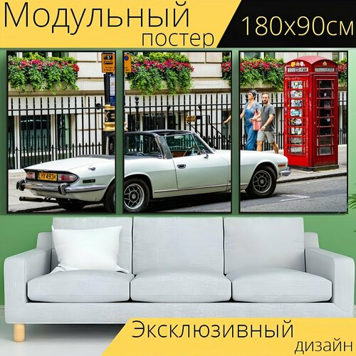 Модульный постер "Автомобиль, англия, телефонная будка" 180 x 90 см. для интерьера