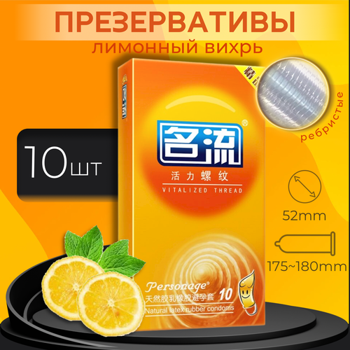 Презервативы MINGLIU точка G, желтые с ароматом лимона, 10 шт