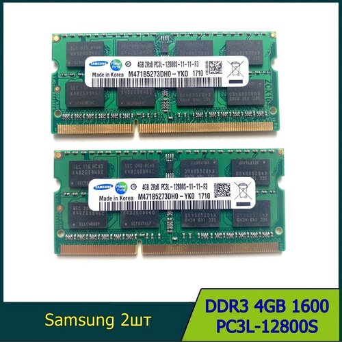 Оперативная память Samsung DDR3 4GB 1600 1.3V PC3L-12800S sodimm для ноутбука 2шт
