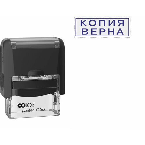 Штамп стандартный Копия верна Printer C20 3.45