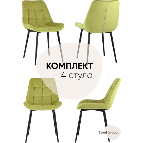 Комплект стульев STOOL GROUP Флекс, металл/велюр, металл, 4 шт., цвет: оливковый
