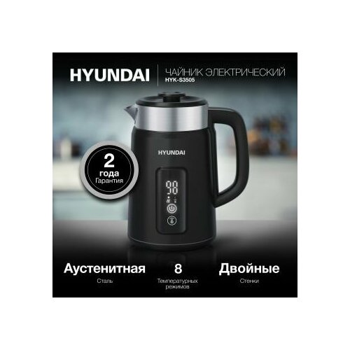 Электрический чайник Hyundai 1.5л. 2200Вт черный (корпус: металл)