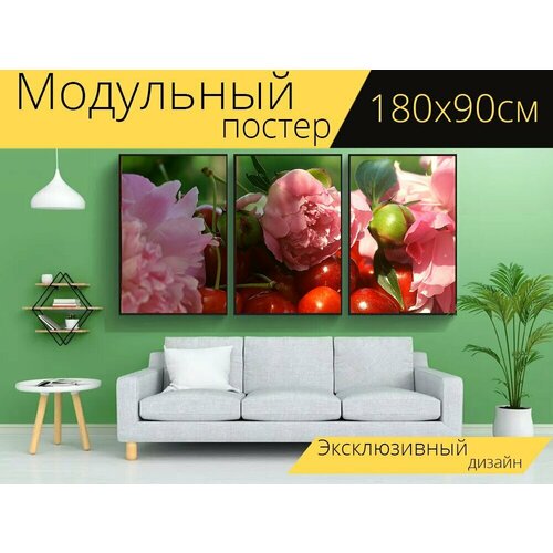 Модульный постер "Вишни спелые, красный, пионы розовые" 180 x 90 см. для интерьера