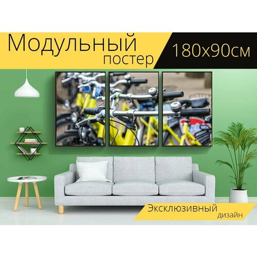 Модульный постер "Циклы, аренда, металл" 180 x 90 см. для интерьера