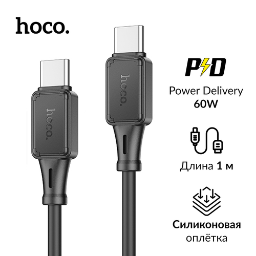 Кабель Hoco X101 Assistant, 1 метр, для Android Type-C c быстрой зарядкой Power Delivery 60W, в чёрной силиконовой оплётке