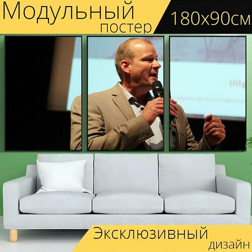 Модульный постер "Оратор, ведущий, события" 180 x 90 см. для интерьера