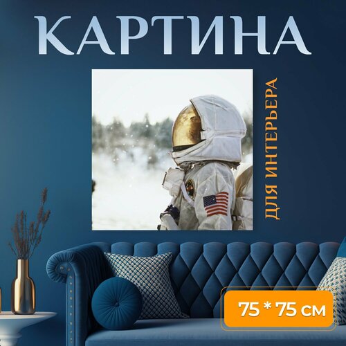 Картина на холсте "Космонавт, белый, соединенные штаты" на подрамнике 75х75 см. для интерьера