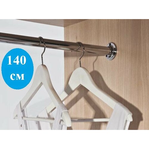 Труба/штанга в шкаф для одежды, длина 140 см, диаметр 25 мм(комплект)