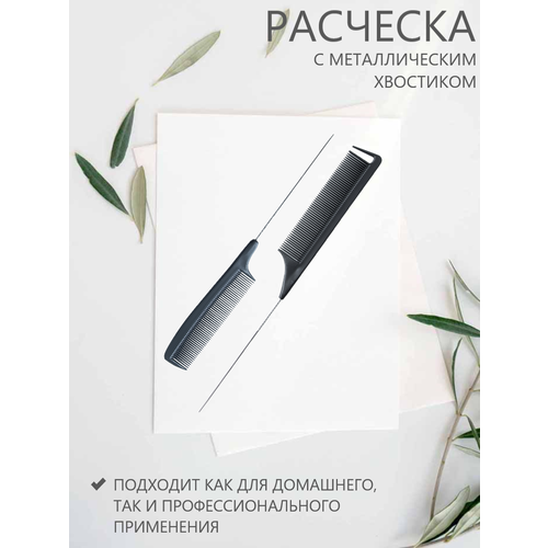 Набор расчесок Valexa с металлическим хвостиком (Р37 и Р36)